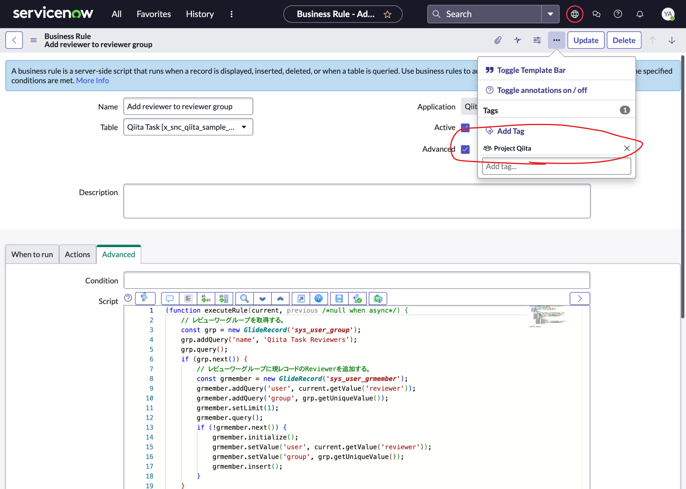 ServiceNowのビジネスルールを文書化し、管理する #ServiceNow - Qiita