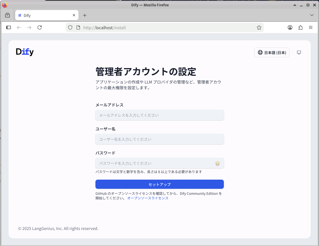Difyをローカルにセットアップしてみよう #AI - Qiita