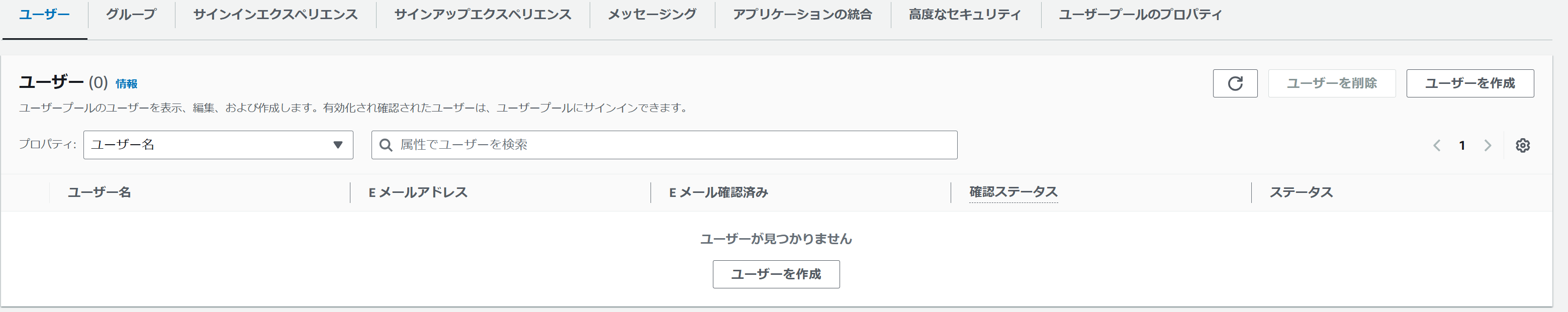 AWS Cognito認証をPythonのみでサクッと動作確認する(Backend) #cognito - Qiita