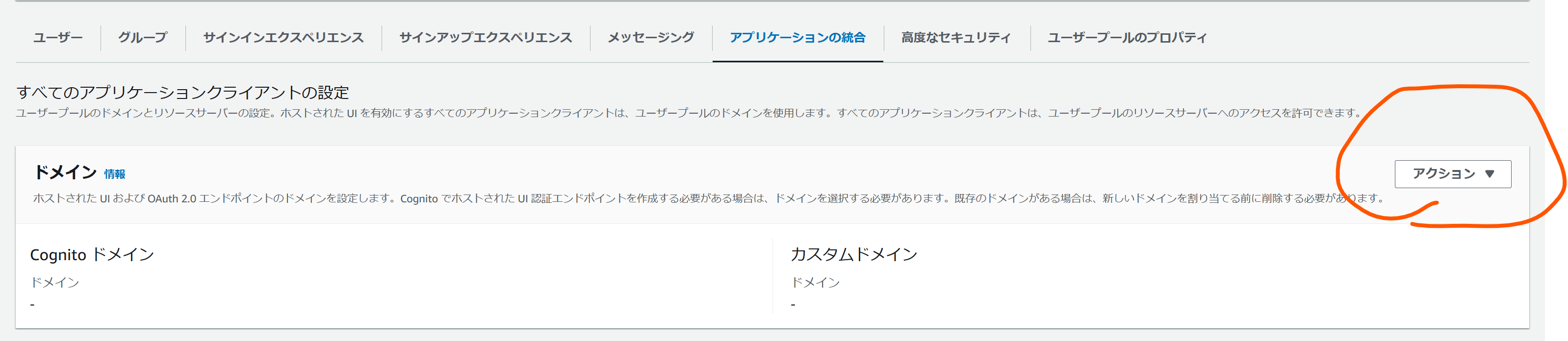 AWS Cognito認証をPythonのみでサクッと動作確認する(Backend) #cognito - Qiita