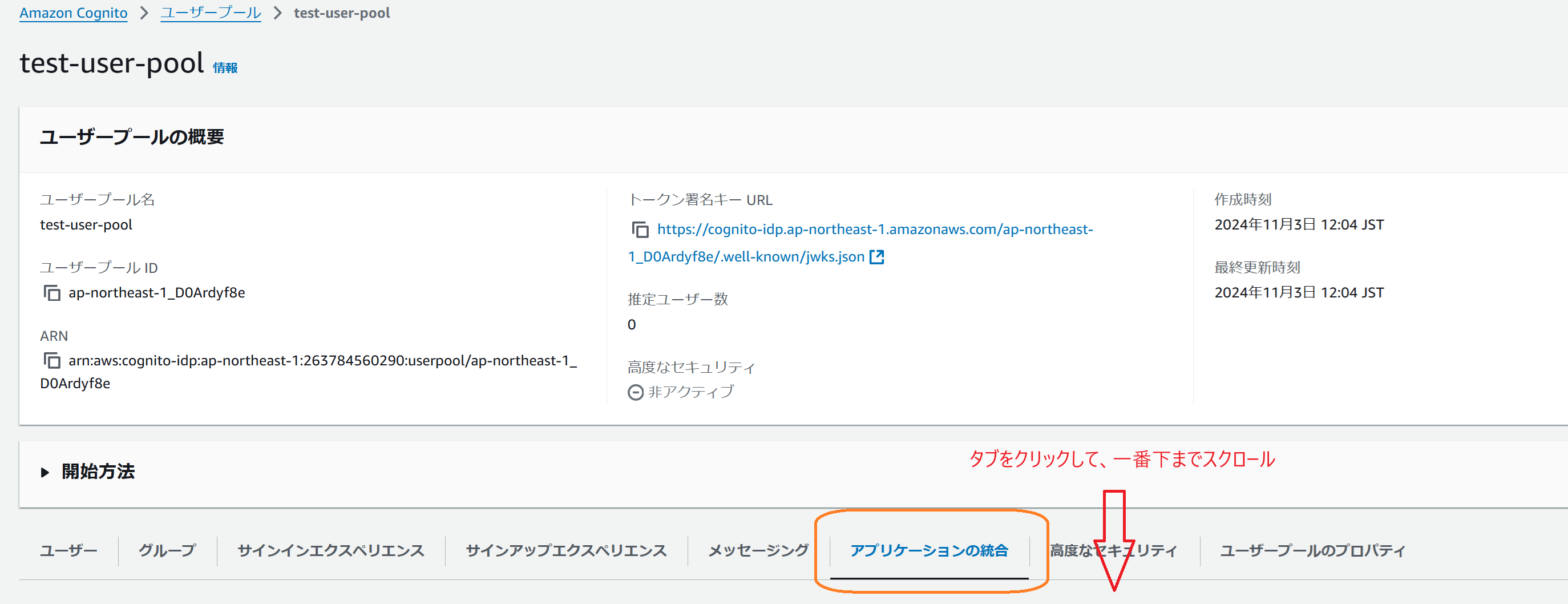 AWS Cognito認証をPythonのみでサクッと動作確認する(Backend) #cognito - Qiita