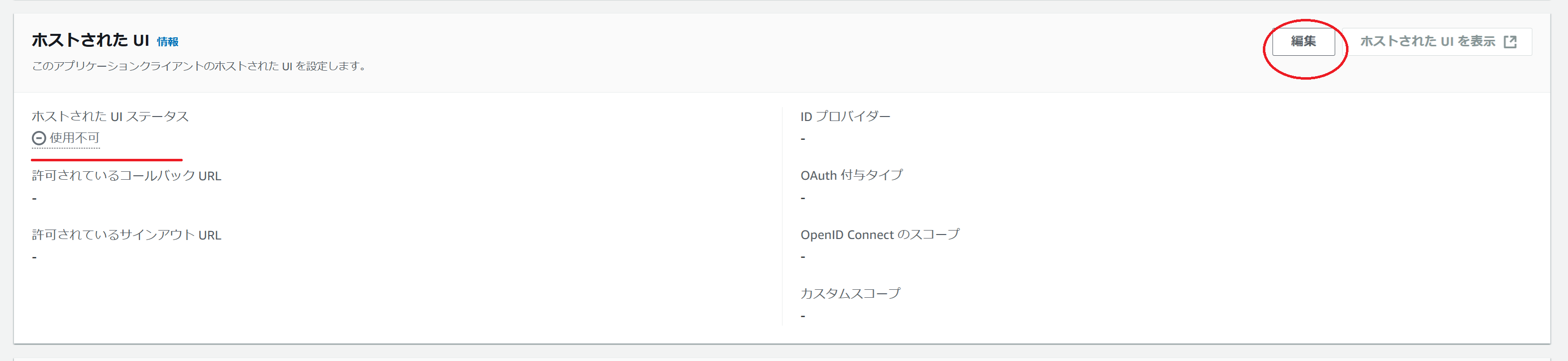 AWS Cognito認証をPythonのみでサクッと動作確認する(Backend) #cognito - Qiita