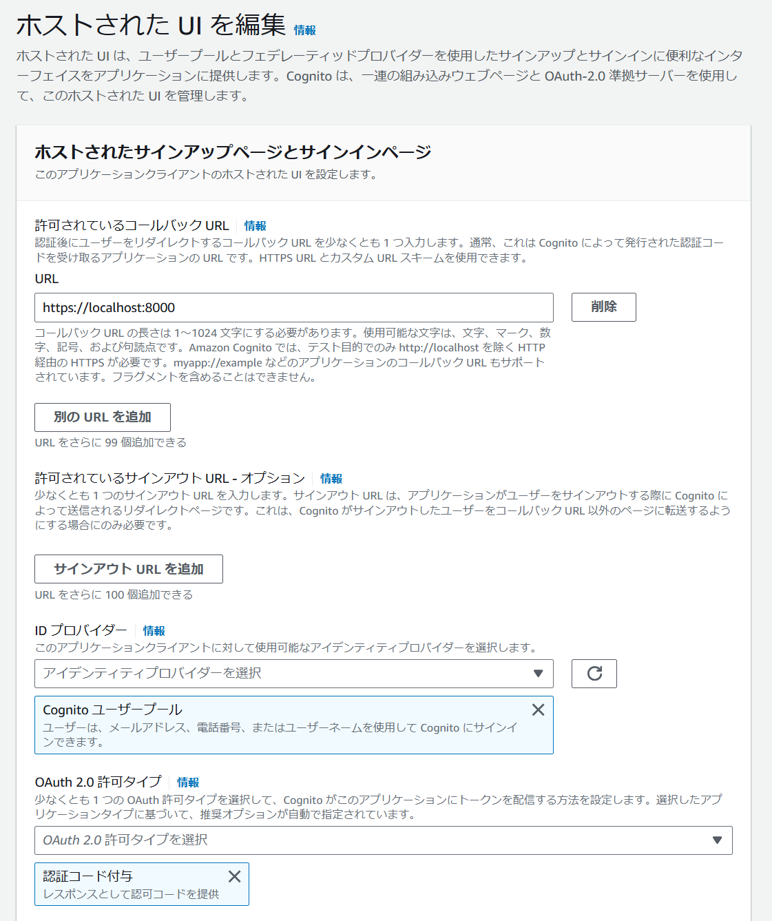 AWS Cognito認証をPythonのみでサクッと動作確認する(Backend) #cognito - Qiita