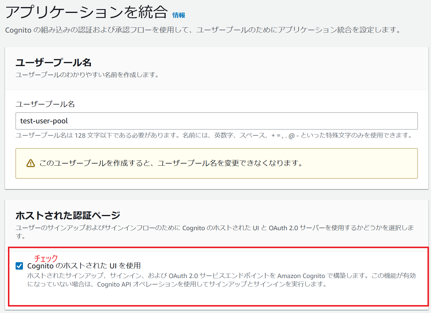 AWS Cognito認証をPythonのみでサクッと動作確認する(Backend) #cognito - Qiita