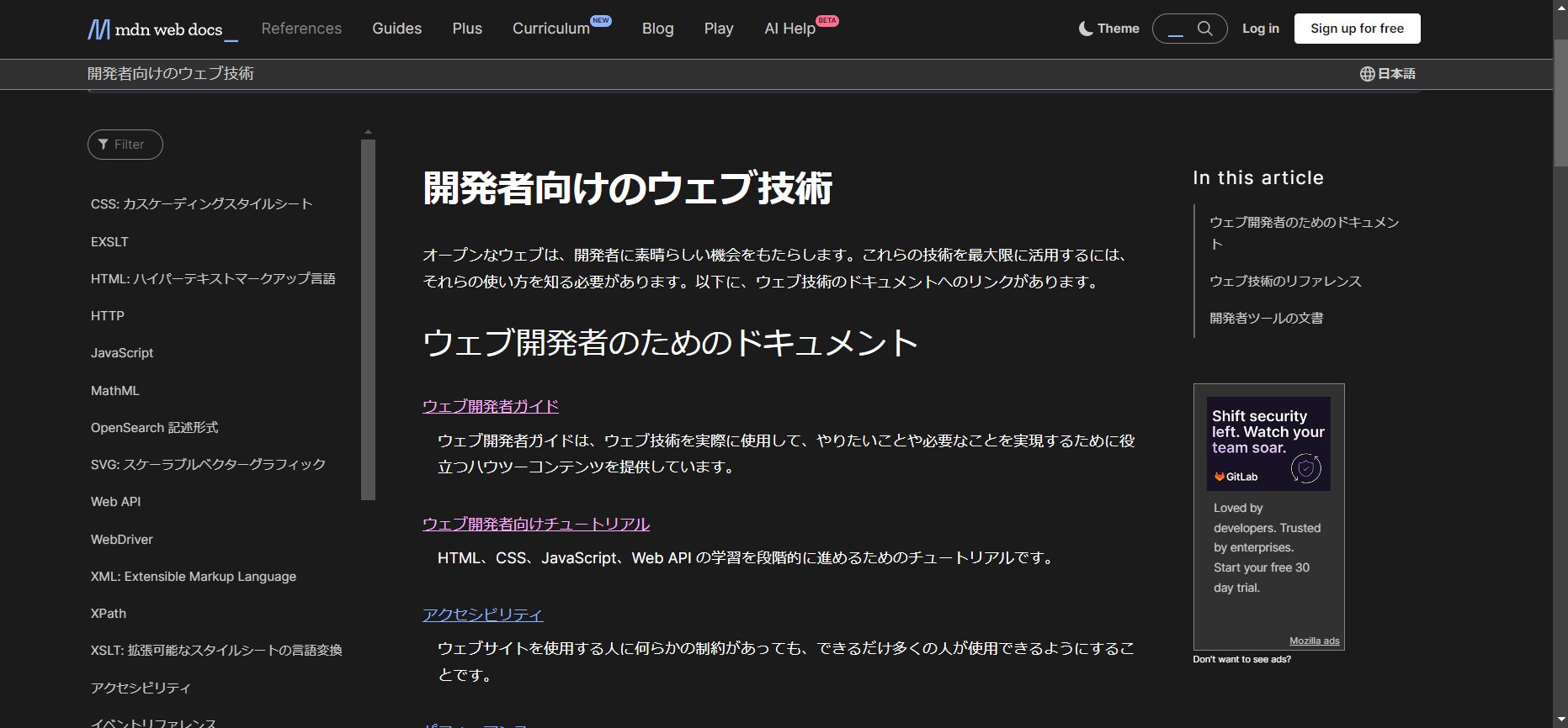 [初心者必見]セマンティックHTMLとfor、id、name、valueの意味を理解しよう #CSS - Qiita