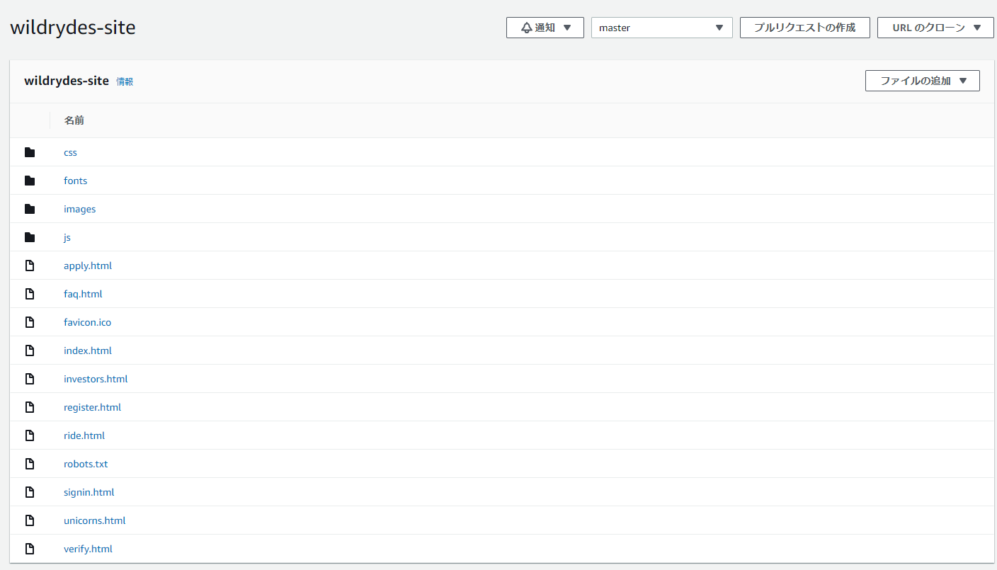 AWS Cloud9 + AWS CodeCommit + AWS AmplifyでWebサイトを公開してみる #cloud9 - Qiita