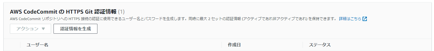 AWS Cloud9 + AWS CodeCommit + AWS AmplifyでWebサイトを公開してみる #cloud9 - Qiita