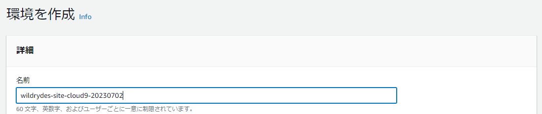 AWS Cloud9 + AWS CodeCommit + AWS AmplifyでWebサイトを公開してみる #cloud9 - Qiita