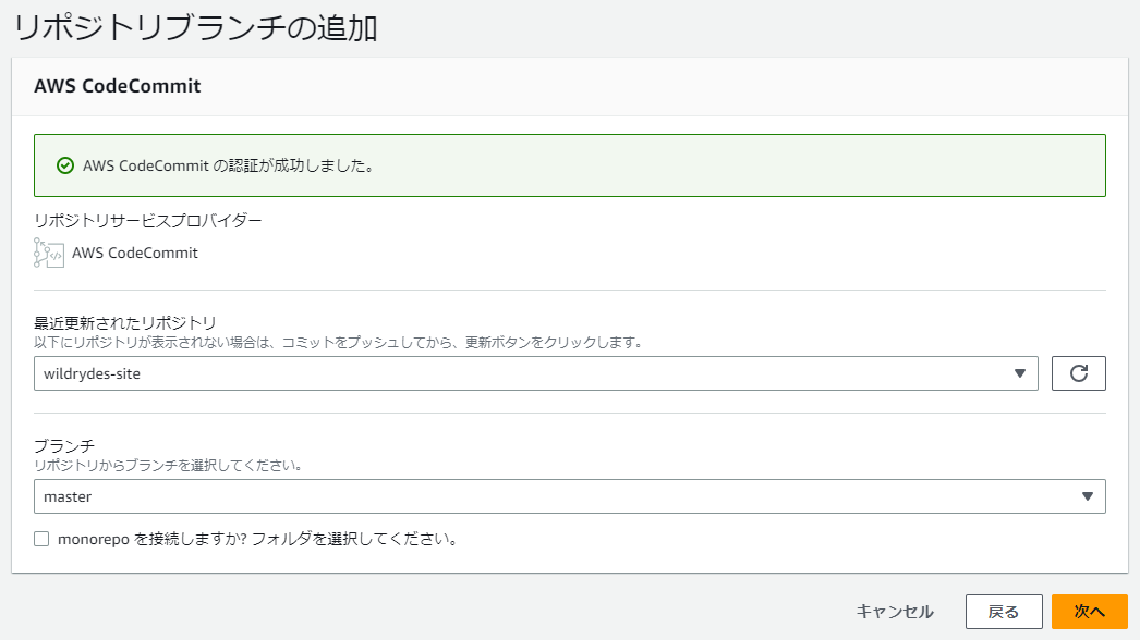 AWS Cloud9 + AWS CodeCommit + AWS AmplifyでWebサイトを公開してみる #cloud9 - Qiita