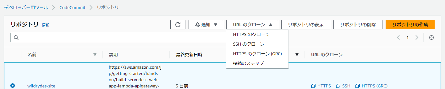 AWS Cloud9 + AWS CodeCommit + AWS AmplifyでWebサイトを公開してみる #cloud9 - Qiita