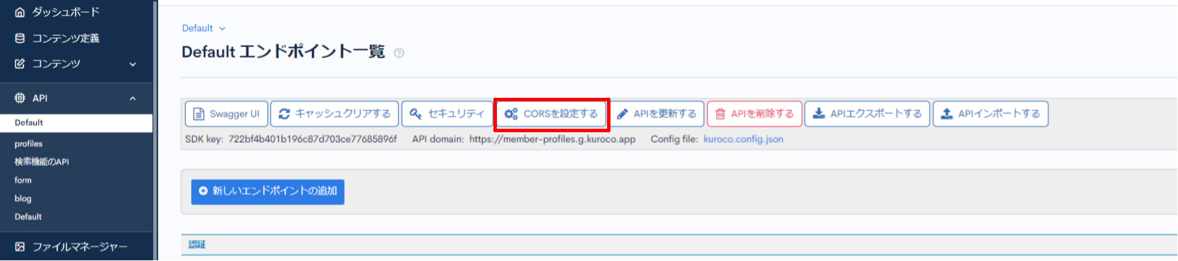 Kuroco使ってみた #React - Qiita
