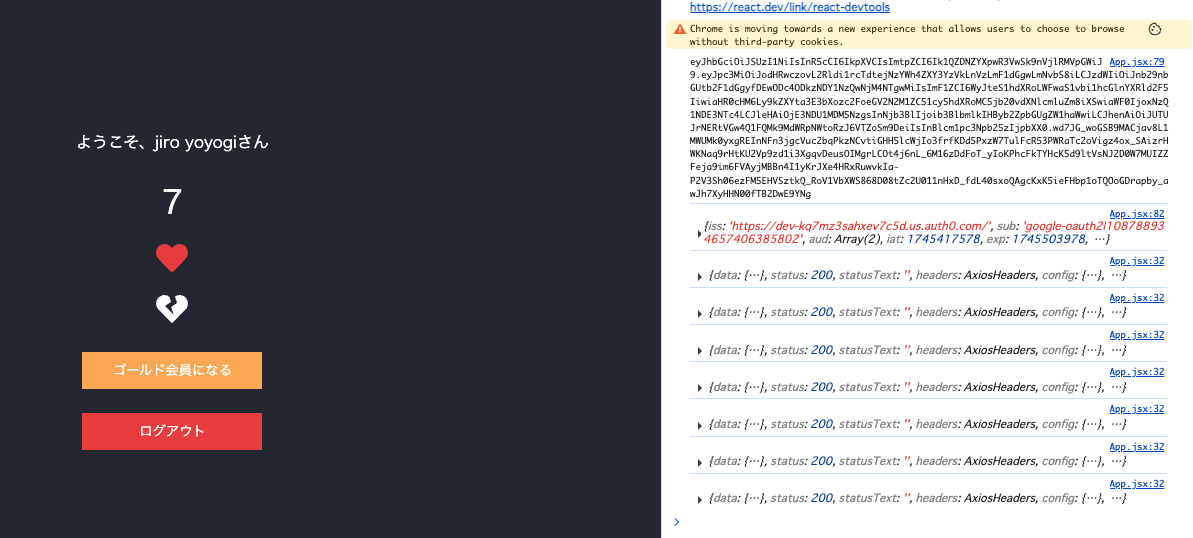 API GatewayをAuth0で保護する！認証＆認可の実践ハンズオン【AWS SAMで構築】 #lambda - Qiita