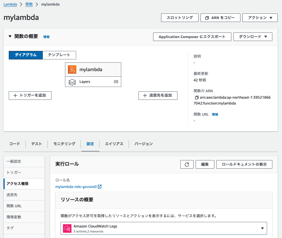 VPC Lambda（Node.js）からSecretsManagerのシークレットを取得する #AWS - Qiita
