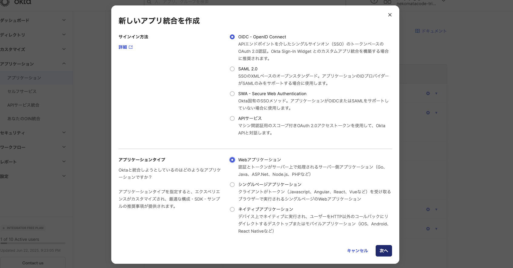 【Okta × Lambda@Edge】CloudFront × S3 サイトにログイン機能を追加するハンズオン #lambda - Qiita