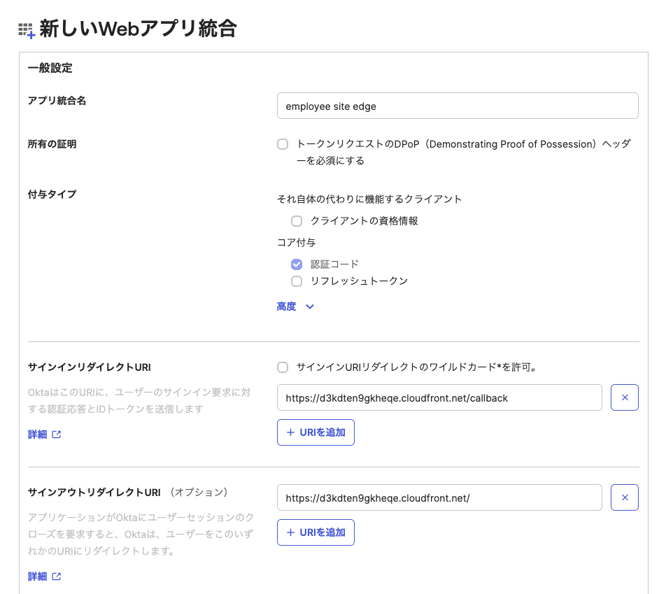 【Okta × Lambda@Edge】CloudFront × S3 サイトにログイン機能を追加するハンズオン #lambda - Qiita