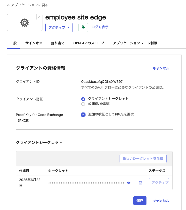 【Okta × Lambda@Edge】CloudFront × S3 サイトにログイン機能を追加するハンズオン #lambda - Qiita