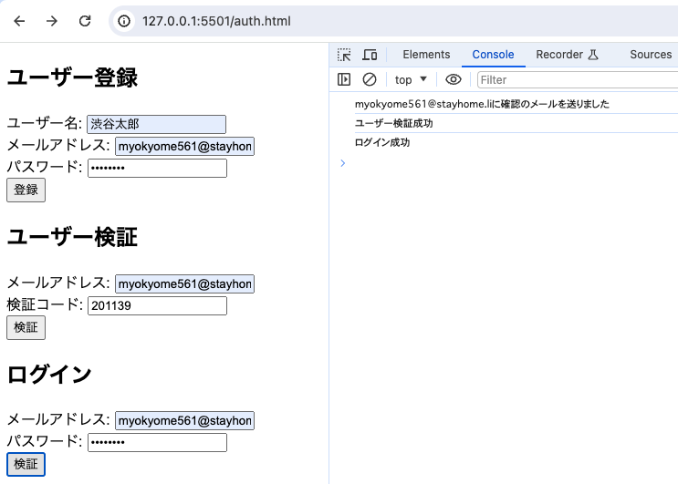 HTMLページにログイン機能（Cognito）を実装する・こんにちは⚫︎⚫︎さんする #JavaScript - Qiita