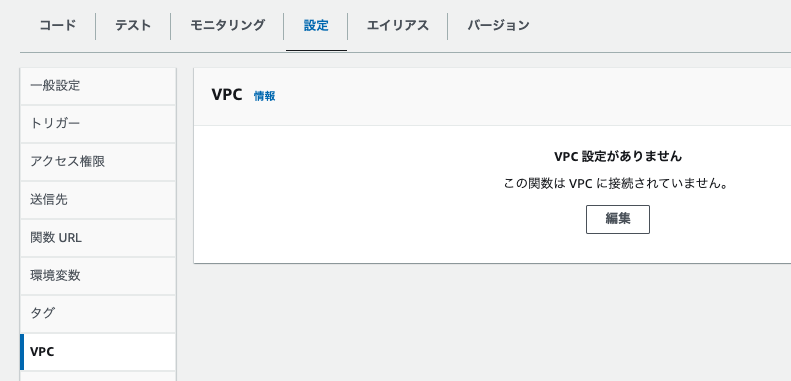 VPC Lambda（Node.js）からSecretsManagerのシークレットを取得する #AWS - Qiita