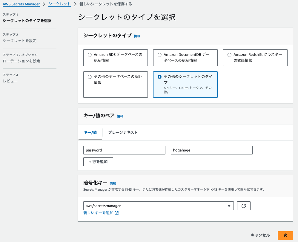 VPC Lambda（Node.js）からSecretsManagerのシークレットを取得する #AWS - Qiita