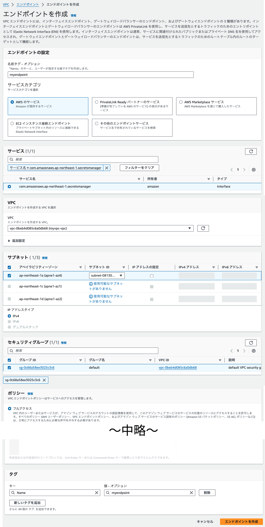 VPC Lambda（Node.js）からSecretsManagerのシークレットを取得する #AWS - Qiita