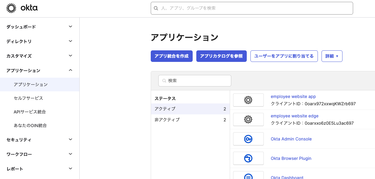 【Okta × Lambda@Edge】CloudFront × S3 サイトにログイン機能を追加するハンズオン #lambda - Qiita