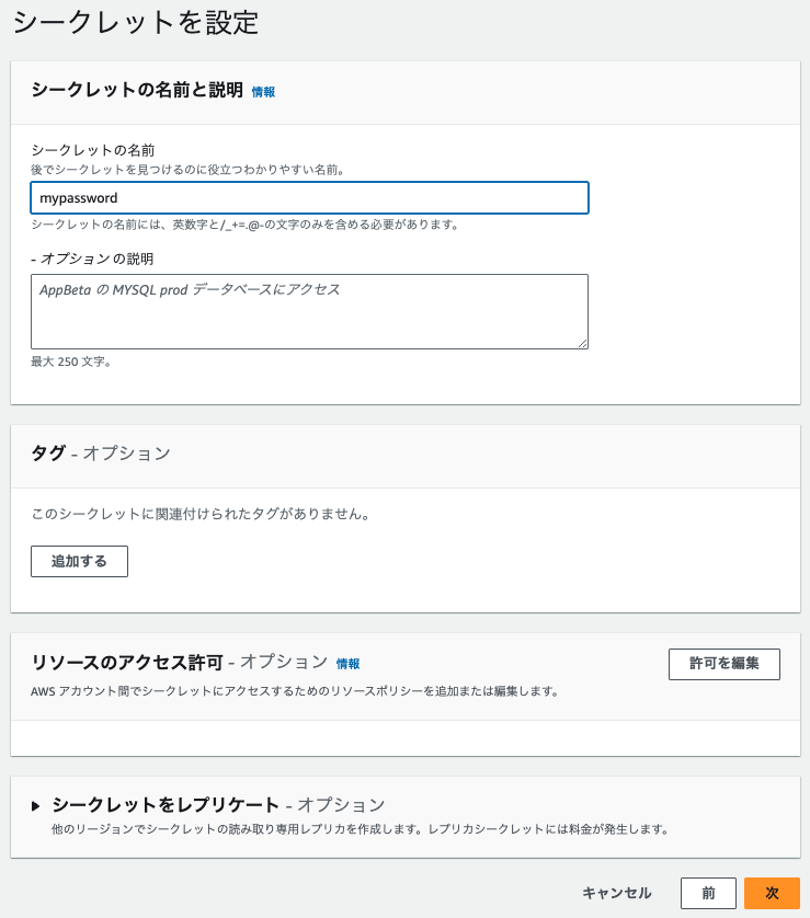 VPC Lambda（Node.js）からSecretsManagerのシークレットを取得する #AWS - Qiita