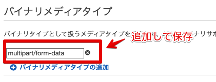 【Python】API Gateway + lambda にファイルを post、s3 に保存 #APIGateway - Qiita