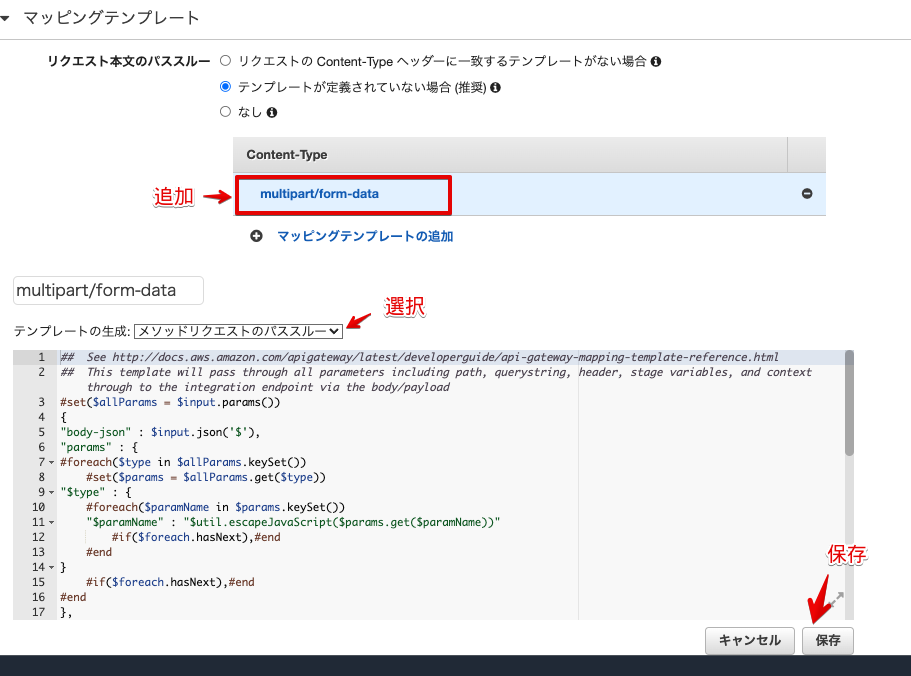 【Python】API Gateway + lambda にファイルを post、s3 に保存 #APIGateway - Qiita