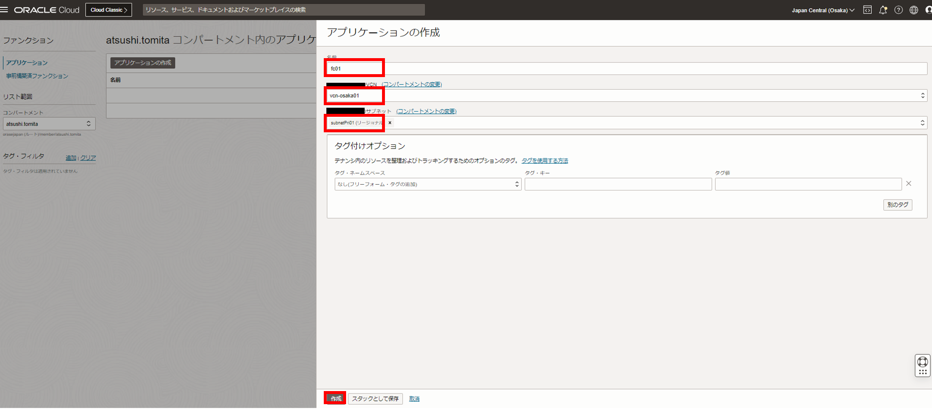 【OCI】API Gateway経由でFunctionsのAPIを呼び出してみる #Node.js - Qiita