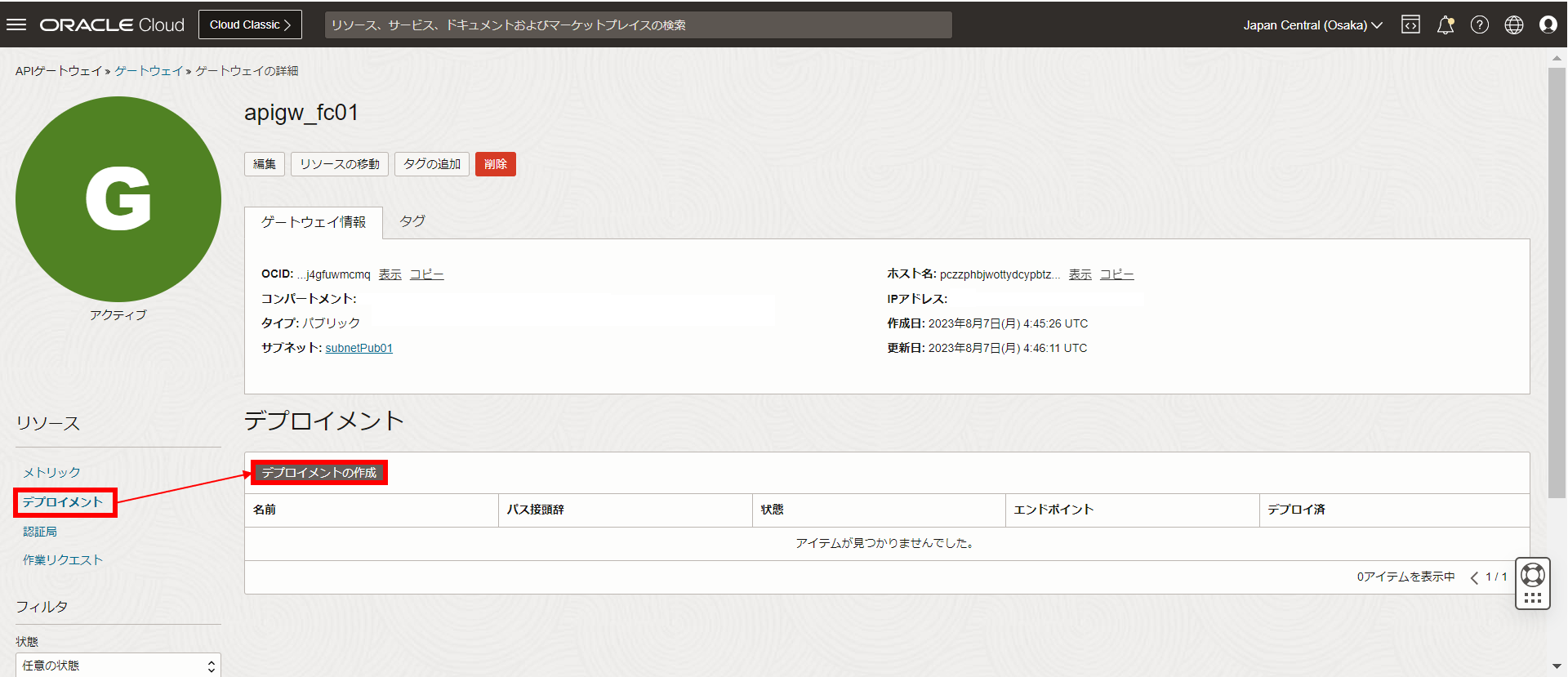 【OCI】API Gateway経由でFunctionsのAPIを呼び出してみる #Node.js - Qiita