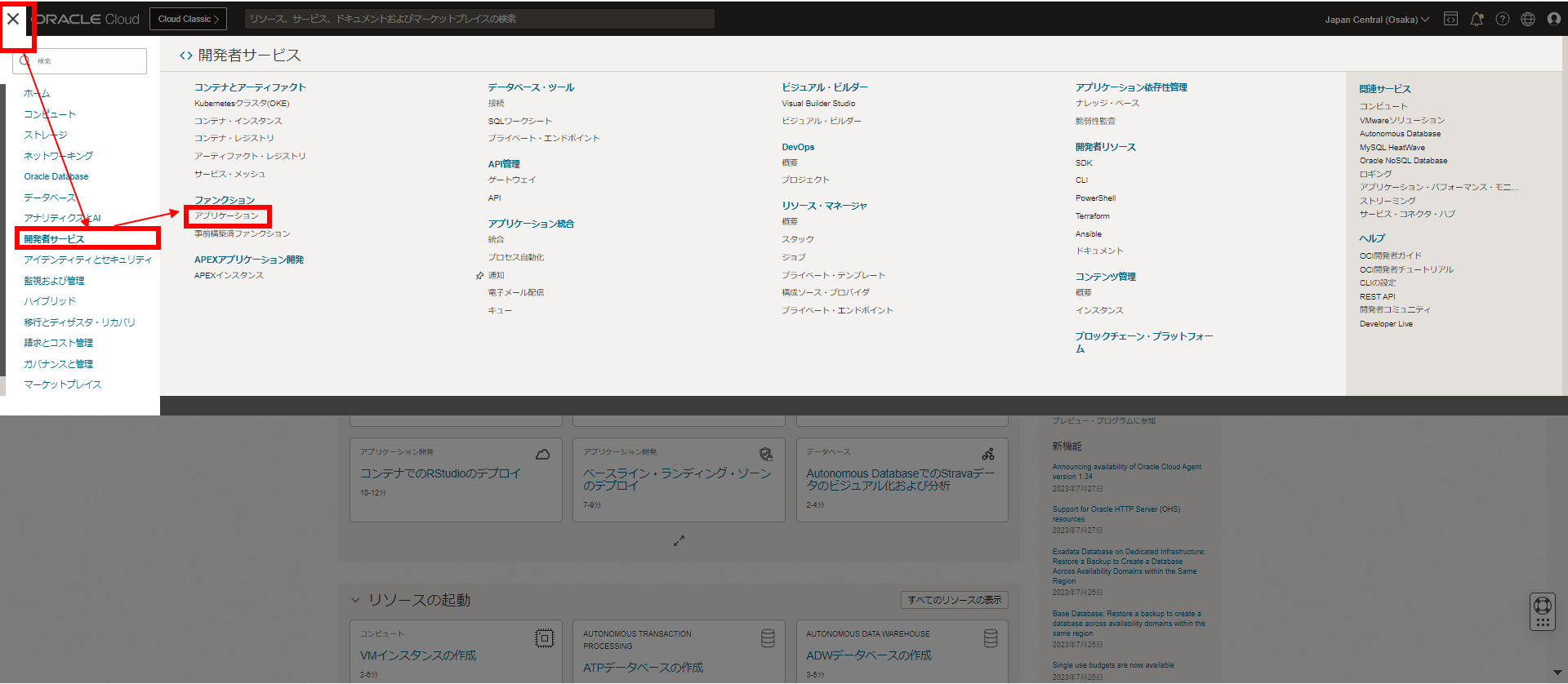 【OCI】API Gateway経由でFunctionsのAPIを呼び出してみる #Node.js - Qiita