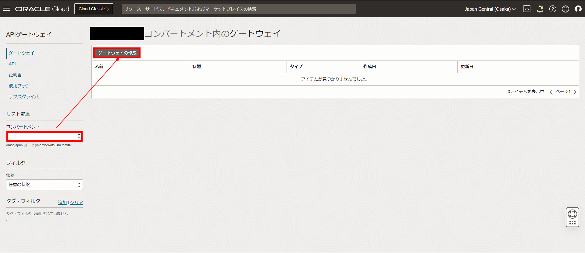【OCI】API Gateway経由でFunctionsのAPIを呼び出してみる #Node.js - Qiita