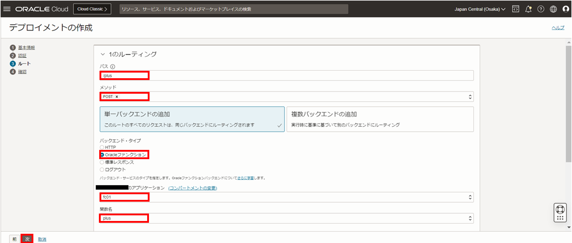 【OCI】API Gateway経由でFunctionsのAPIを呼び出してみる #Node.js - Qiita