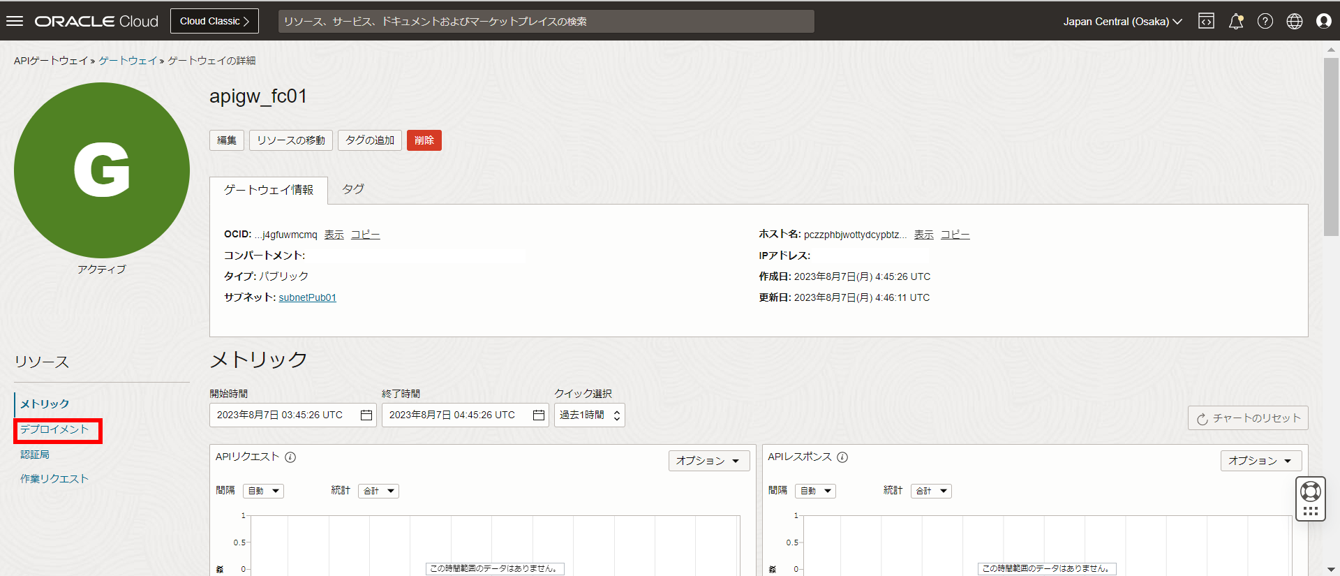【OCI】API Gateway経由でFunctionsのAPIを呼び出してみる #Node.js - Qiita