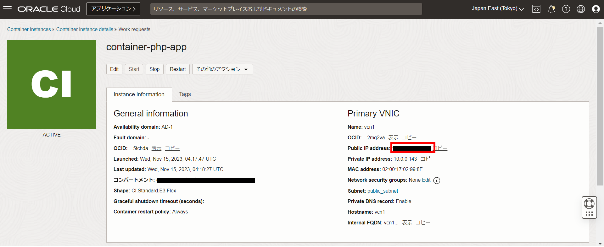 【OCI】Dockerで作成したイメージをOCIコンテナインスタンスで動かしてみる #PHP - Qiita
