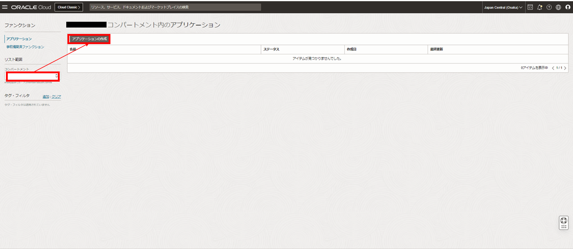 【OCI】API Gateway経由でFunctionsのAPIを呼び出してみる #Node.js - Qiita