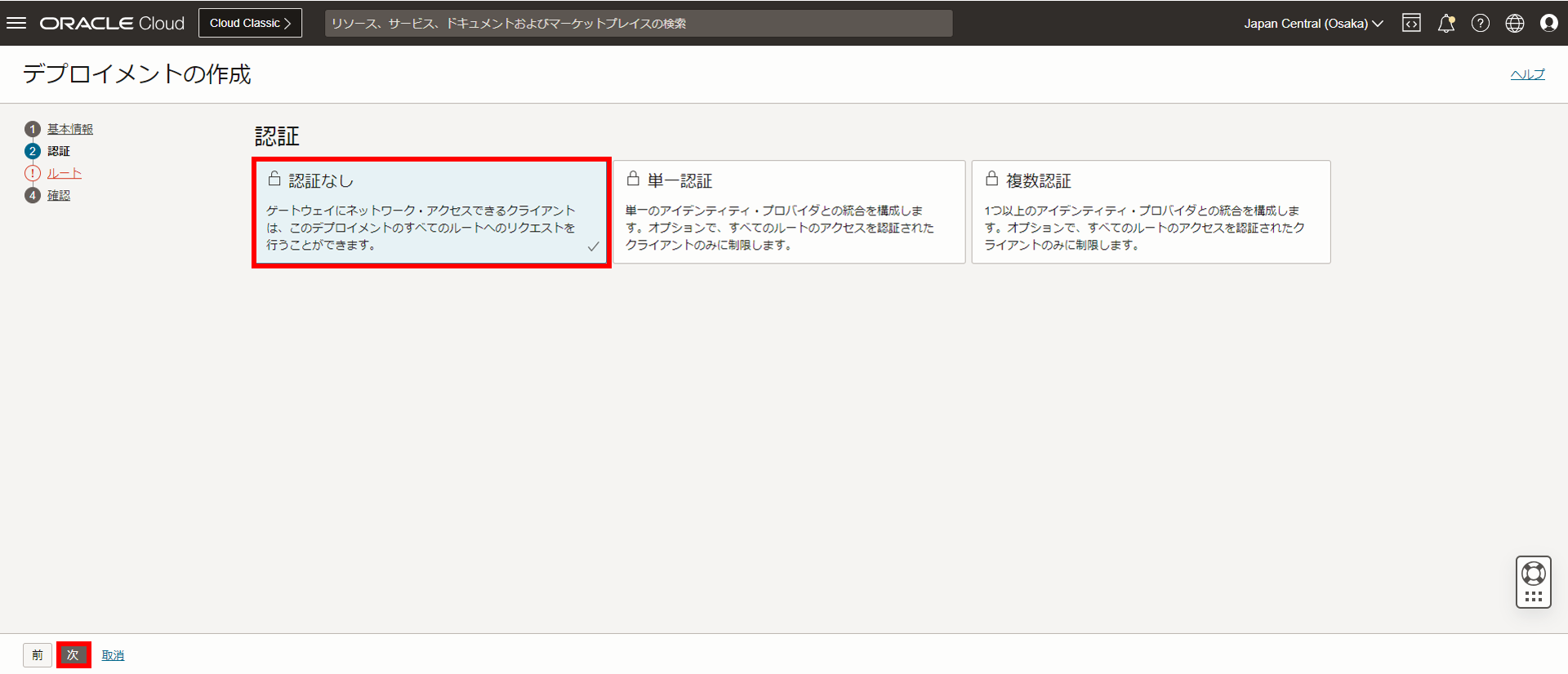 【OCI】API Gateway経由でFunctionsのAPIを呼び出してみる #Node.js - Qiita