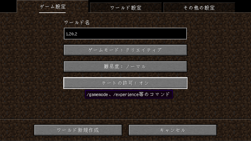 コマンドで遊ぼう #minecraft - Qiita