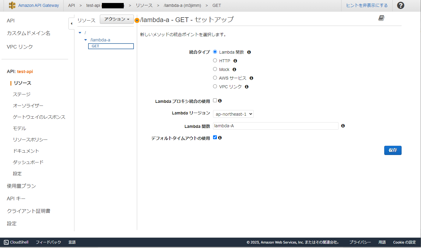 サーバレス環境構築（APIGateway+Lambda） #AWS - Qiita