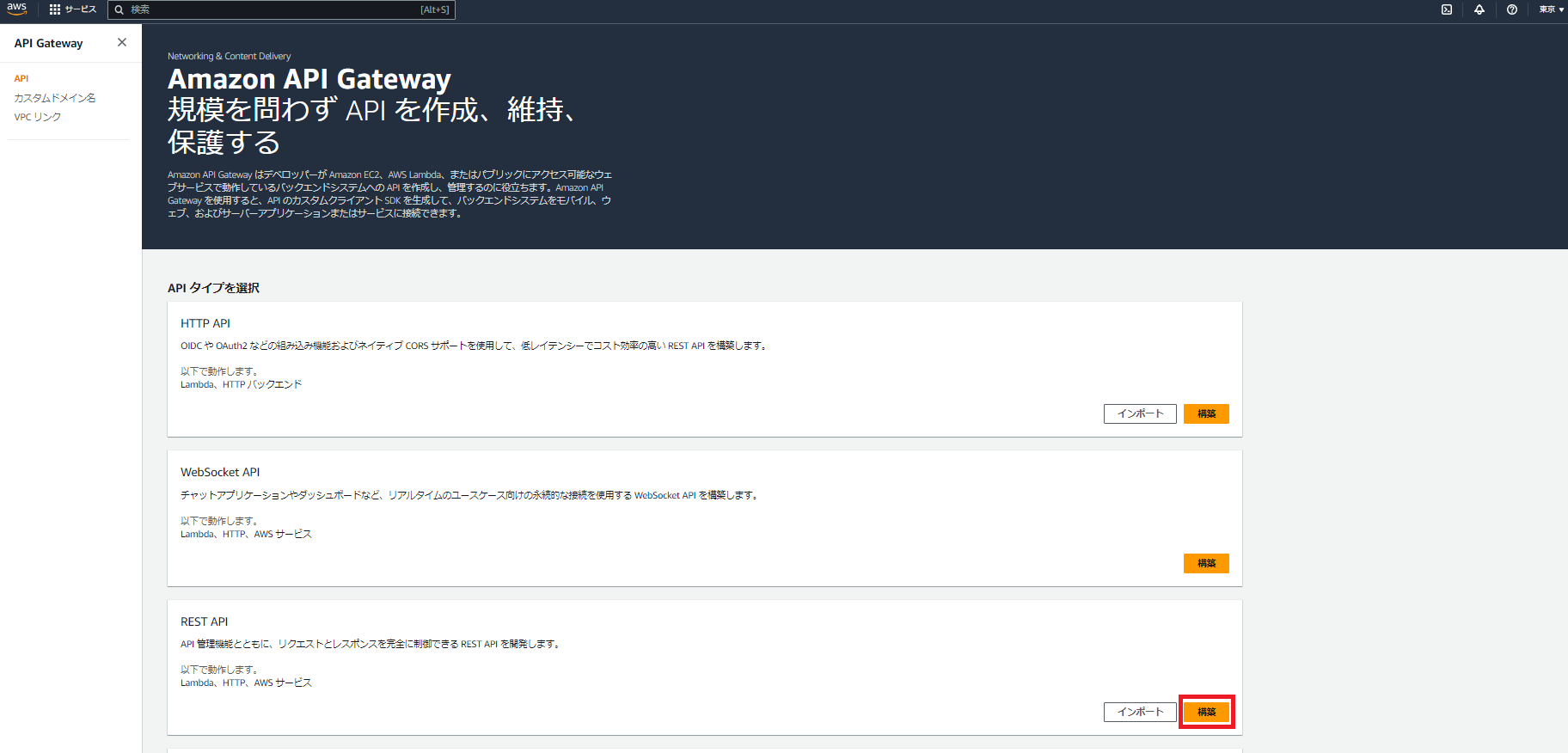 サーバレス環境構築（APIGateway+Lambda） #AWS - Qiita