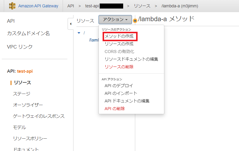 サーバレス環境構築（APIGateway+Lambda） #AWS - Qiita