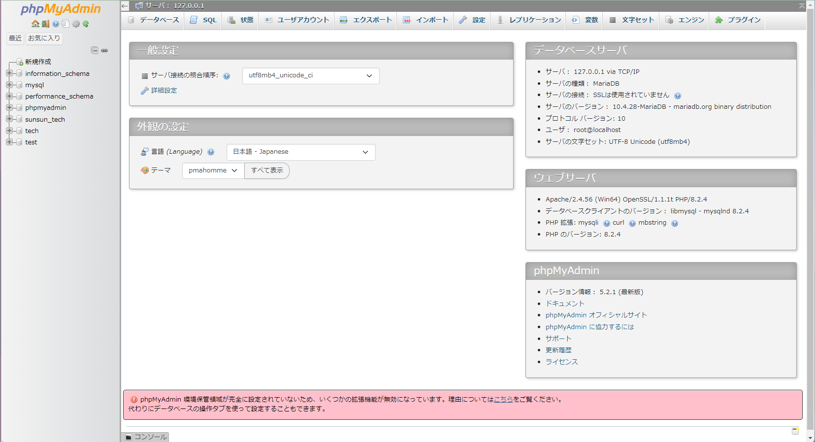 【SQL・データベース】phpMyAdminで「データベース/テーブル/カラム」を作成 #MySQL - Qiita