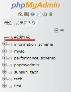 【SQL・データベース】phpMyAdminで「データベース/テーブル/カラム」を作成 #MySQL - Qiita
