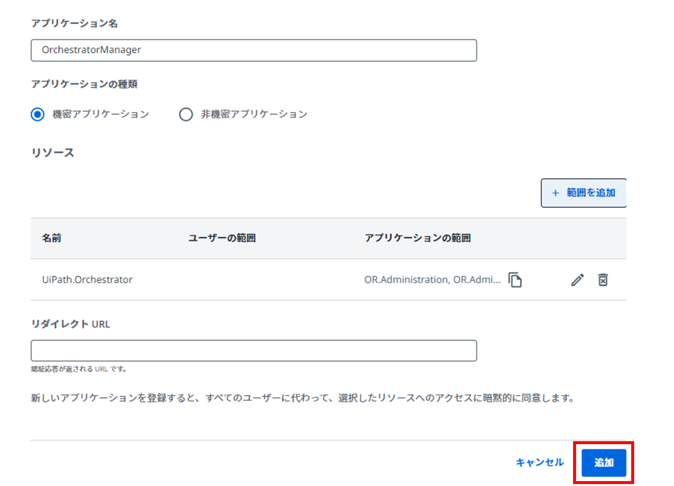 Orchestrator Managerを使ってジョブ実行履歴を集計する #UiPath - Qiita
