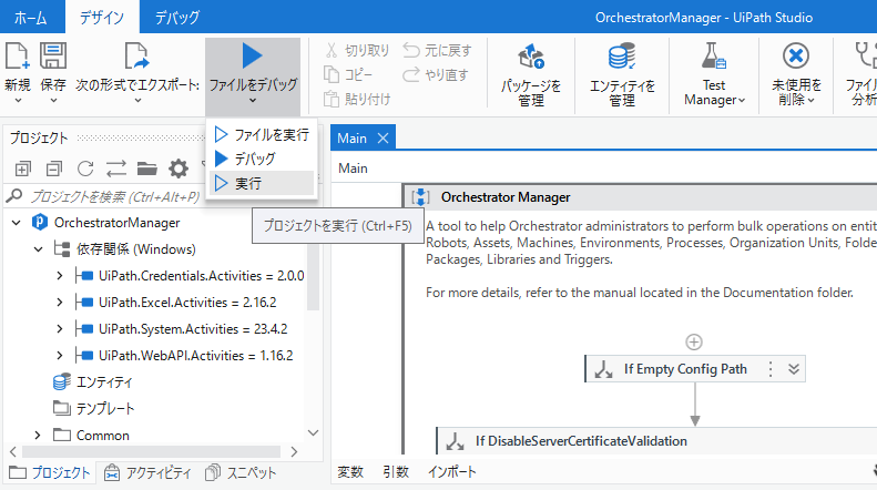 Orchestrator Managerを使ってジョブ実行履歴を集計する #UiPath - Qiita
