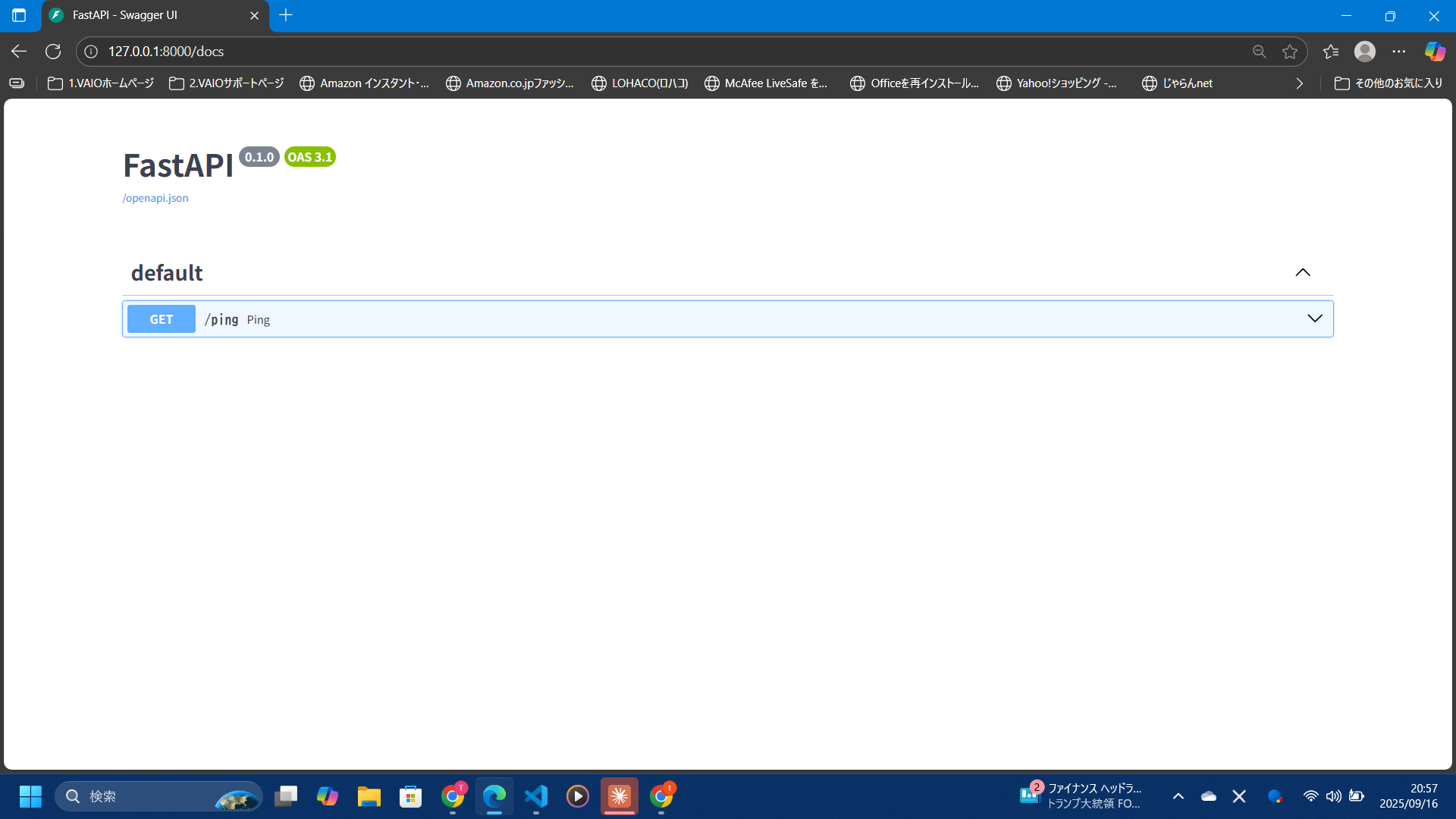 FastAPI×SQLModel入門 #Python - Qiita