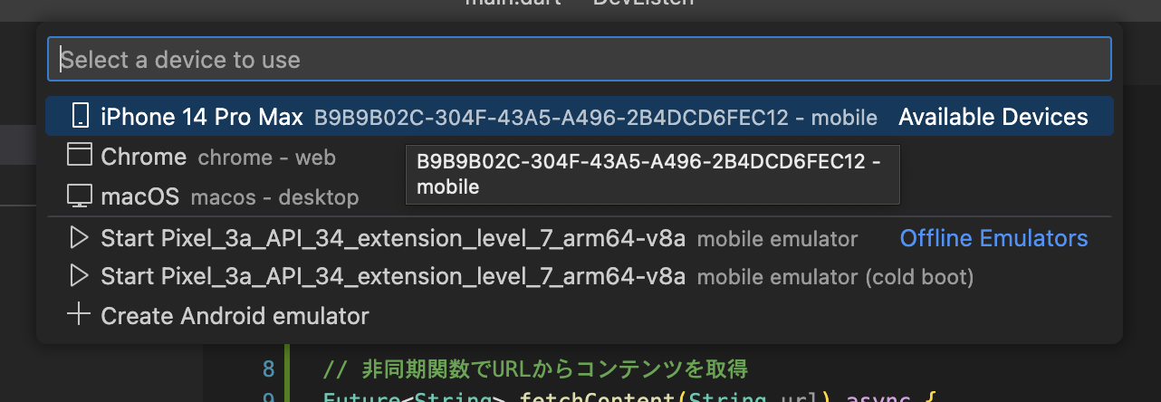 Flutterの開発にてVScodeからiOSシュミレータと Androidエミュレータを使用する方法 #VSCode - Qiita