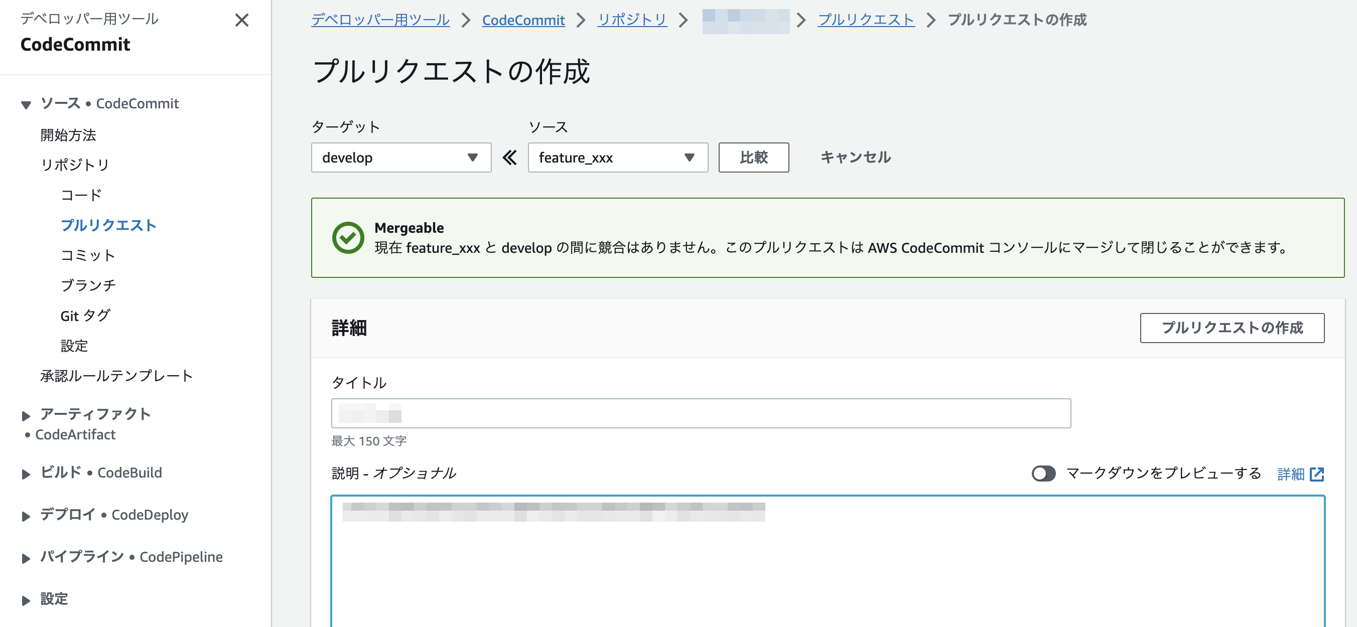 CodeCommitを使用した開発におけるGit操作（Part1） #AWS - Qiita