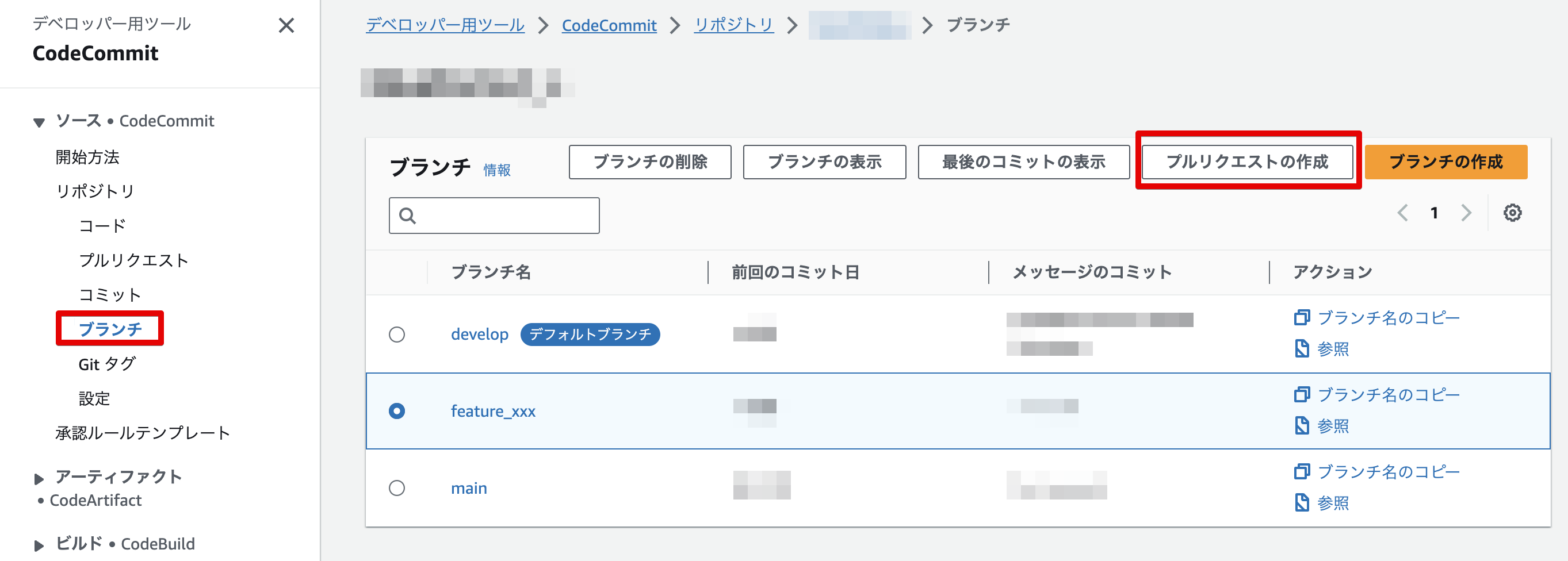 CodeCommitを使用した開発におけるGit操作（Part1） #AWS - Qiita