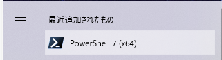 PowerShellでのWinGetによる環境構築 #winget - Qiita